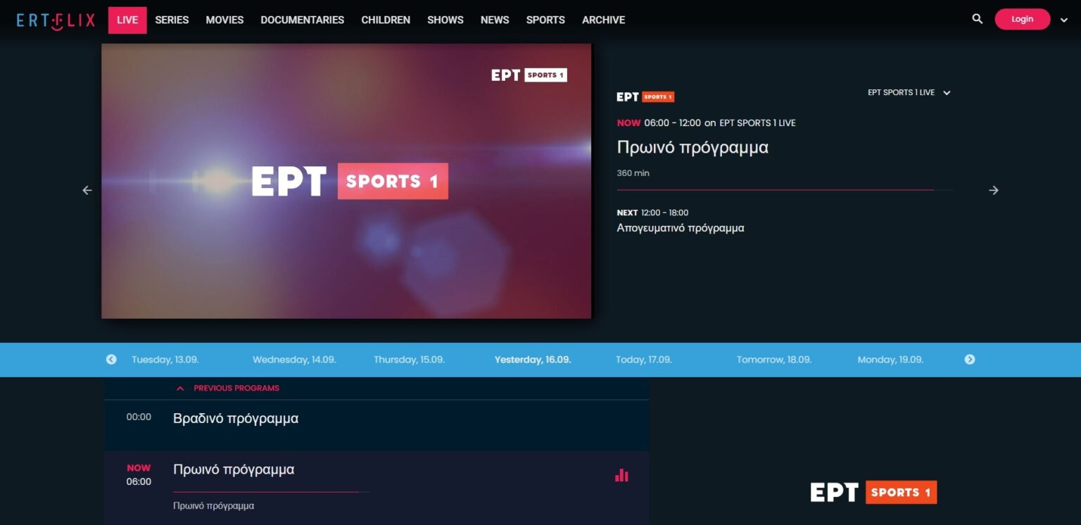 Πως να βλέπεις live αγώνες ποδοσφαίρου, μπάσκετ και F1