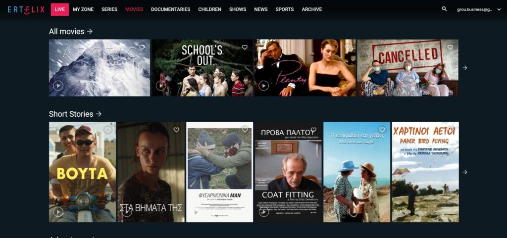 Ταινίες Online: Οι 7 καλύτερες streaming πλατφόρμες (2023)