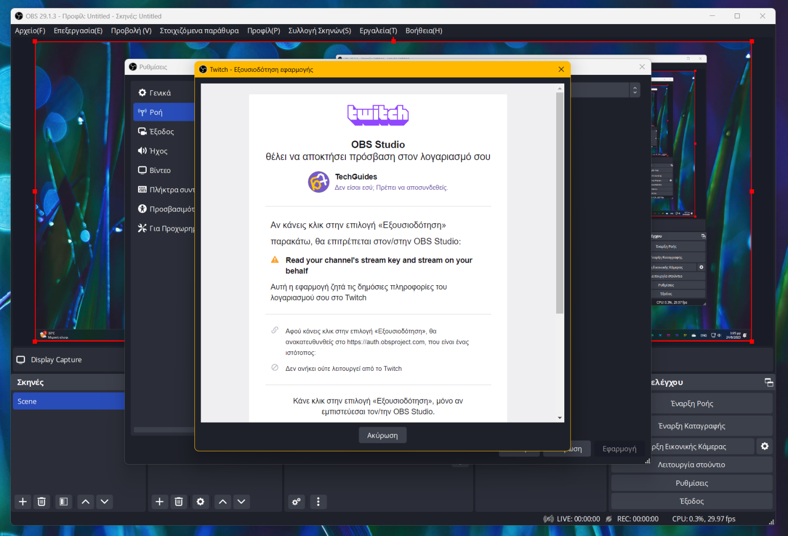 Πως να βγάλεις λεφτά κάνοντας live streaming στο Twitch
